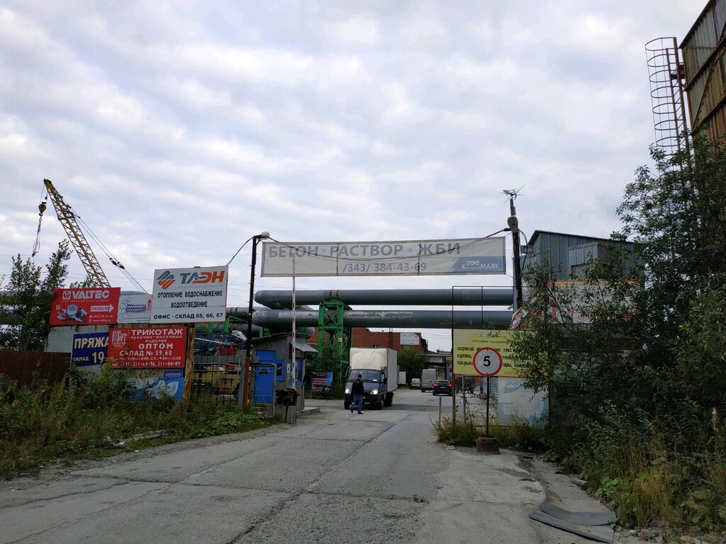 Temizlik ürünleri Евро Стандарт, Yekaterinburg, foto