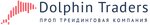Dolphin Traders (Велика Арнаутська вулиця No:2А), finansal danışmanlık  Odesa'dan