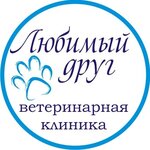 Lybimyi Drug (prospekt Lenina No:51А), veteriner klinikleri  Kirishi'den