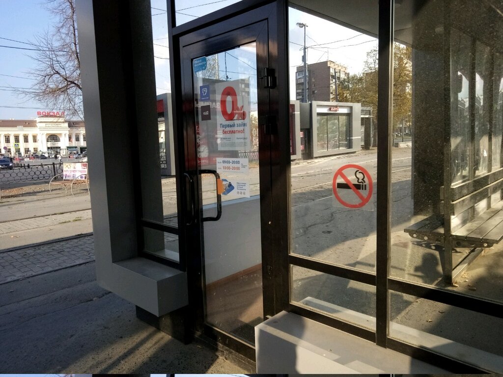 Mikrofinans Bistrodengi, Yekaterinburg, foto