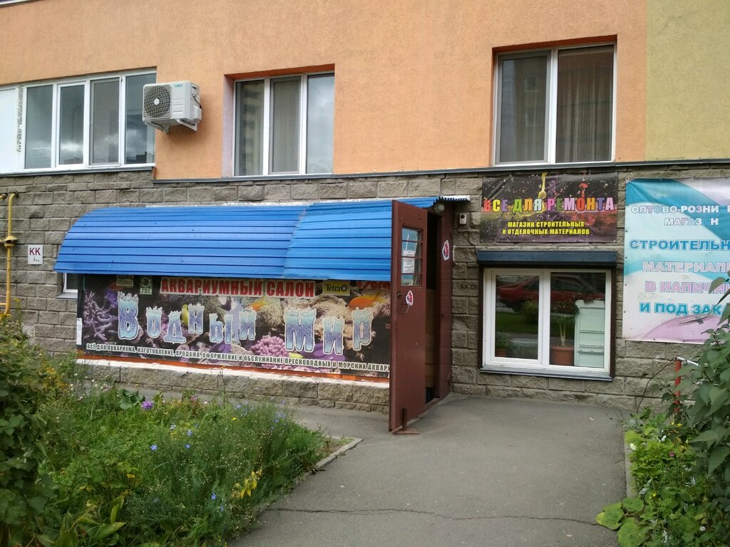 Yapı mağazası Vse dlya remonta, Omsk, foto