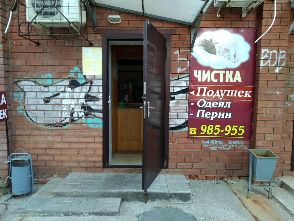 Kuru temizlemeciler Chistka podushek i odeyal, Volgograd, foto