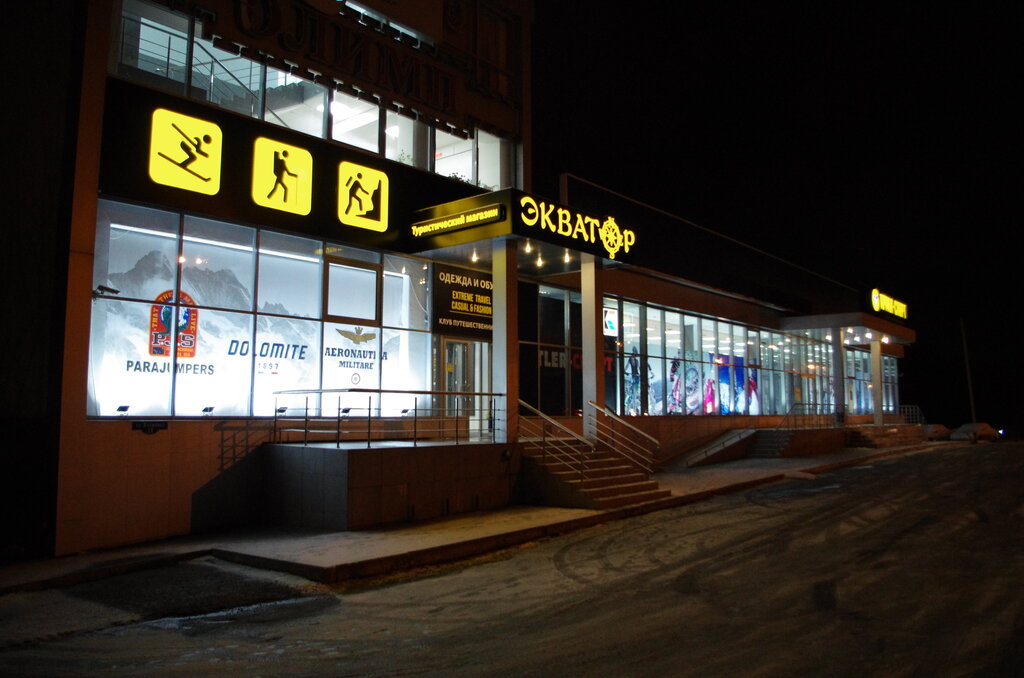 Spor giyim ve ayakkabı Equator Pro, Pyatigorsk, foto