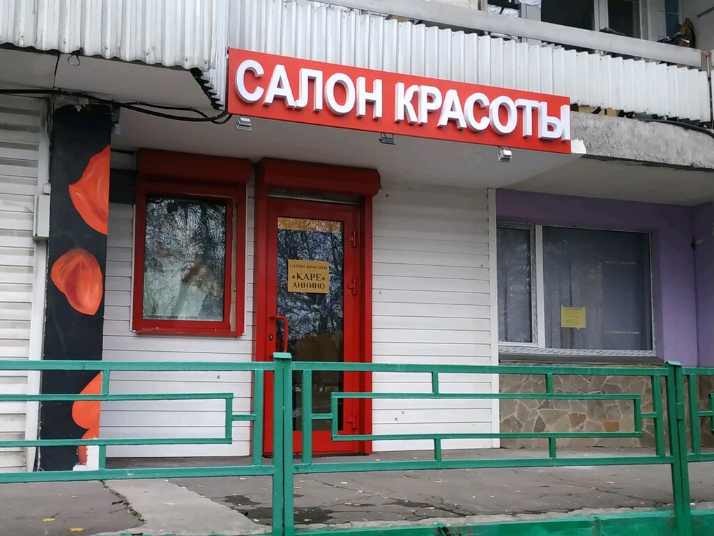Güzellik salonu Kare-Annino, Moskova, foto