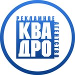 Kvadro (Красноармейская улица No:26), açıkhava reklamcılığı  Simferopol'dan (Akmescit'ten)