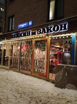 Leykin & Zakon (Mantulinskaya Street No:18), pizzacılar  Moskova'dan