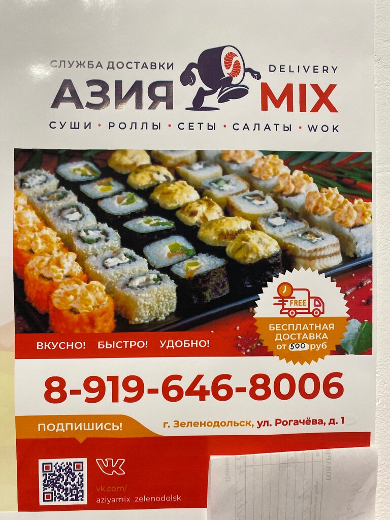Hazır yemek teslim servisleri Aziya Mix, Zelenodolsk (Yeşel Üzen), foto