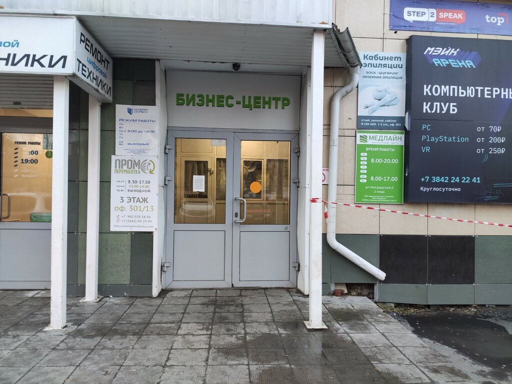 Alışveriş merkezleri Сити центр, Kemerovo, foto