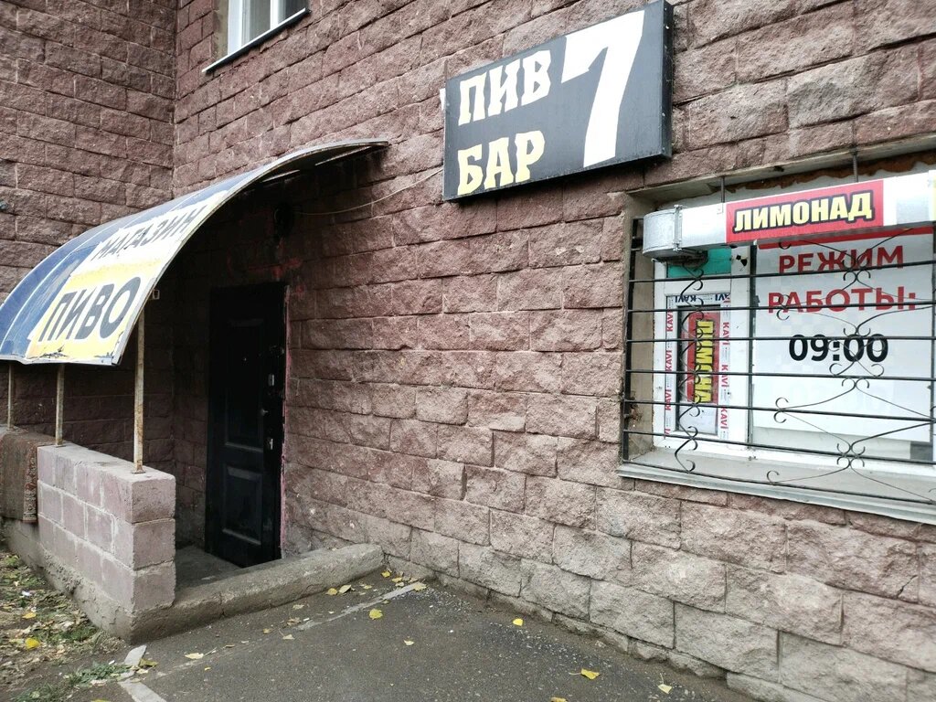 Bar Пивбар 7, Astana, foto
