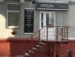 Salon krasoty Arka-da (Lenina Avenue No:82), solaryumlar  Barnaul'dan