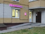 Wildberries (Perevertkina Street No:1/2), teslimat noktası  Voronej'den