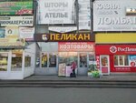 Летний трикотаж (Revolyutsionnaya Street No:28), örme üretimi  Tolyatti'den (Togliatti'den)