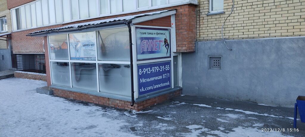 Dans okulları Annet, Omsk, foto