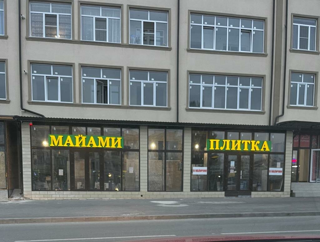 Seramik fayans Майами плитка, Nalchik, foto