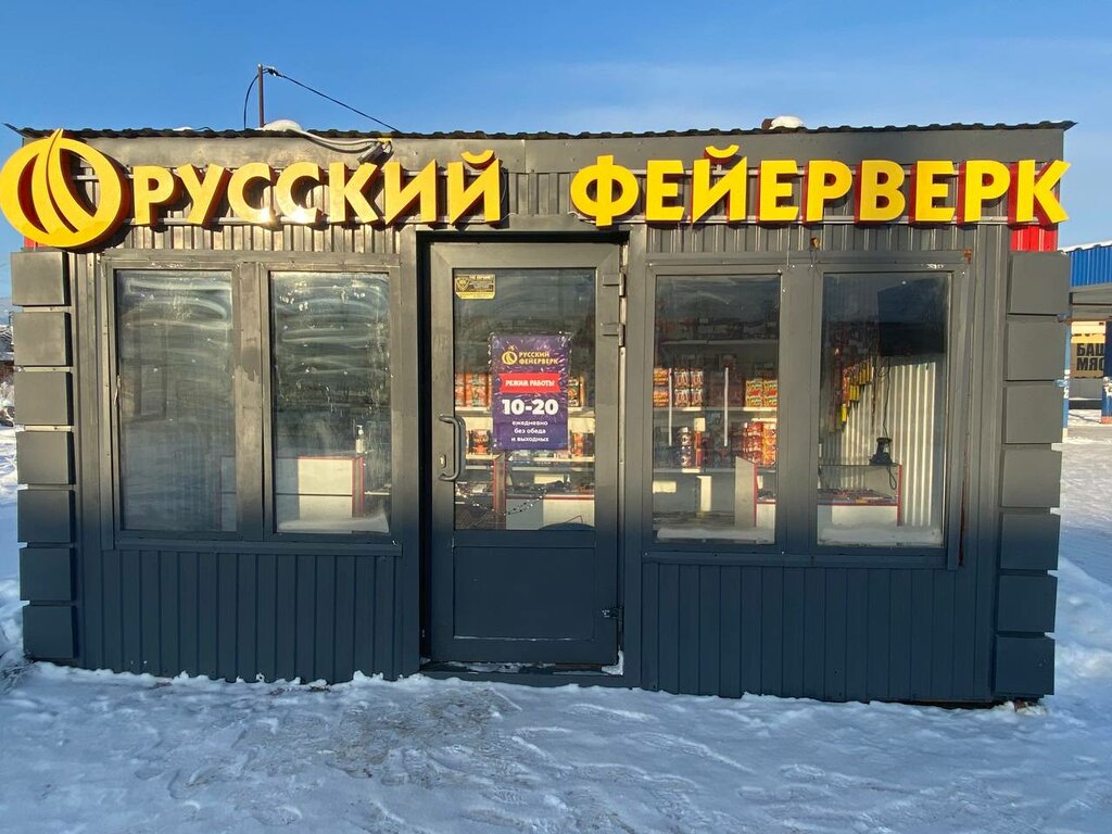 Havai fişek firmaları Русский фейерверк, Kambarka, foto