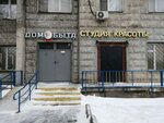 Дом быта (Borisovskye Prudy Street No:17к1), terziler  Moskova'dan