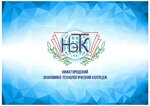 Nizhegorodsky ekonomiko-tekhnologichesky kolledzh (prospekt Lenina No:200), yüksekokul  Arzamas'tan