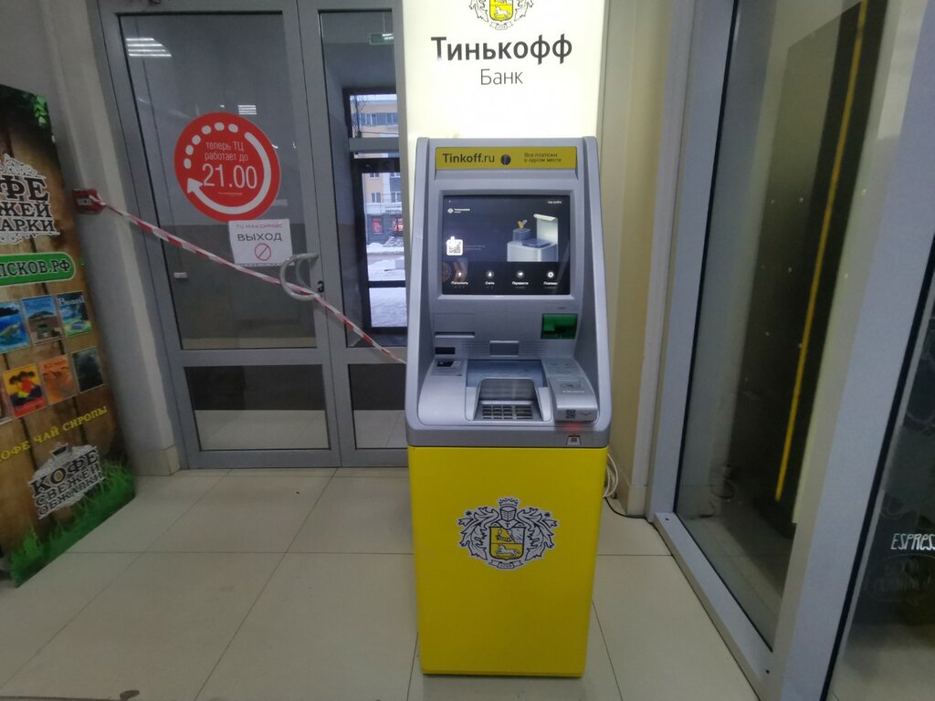 ATM'ler Т-Банк, Pskov, foto