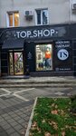 Top_Shop (ulitsa Galiny Petrovoy No:9), giyim mağazası  Tuapse'den