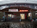 Comepay (Lukinskaya Street No:10соор2), ödeme terminali  Moskova'dan