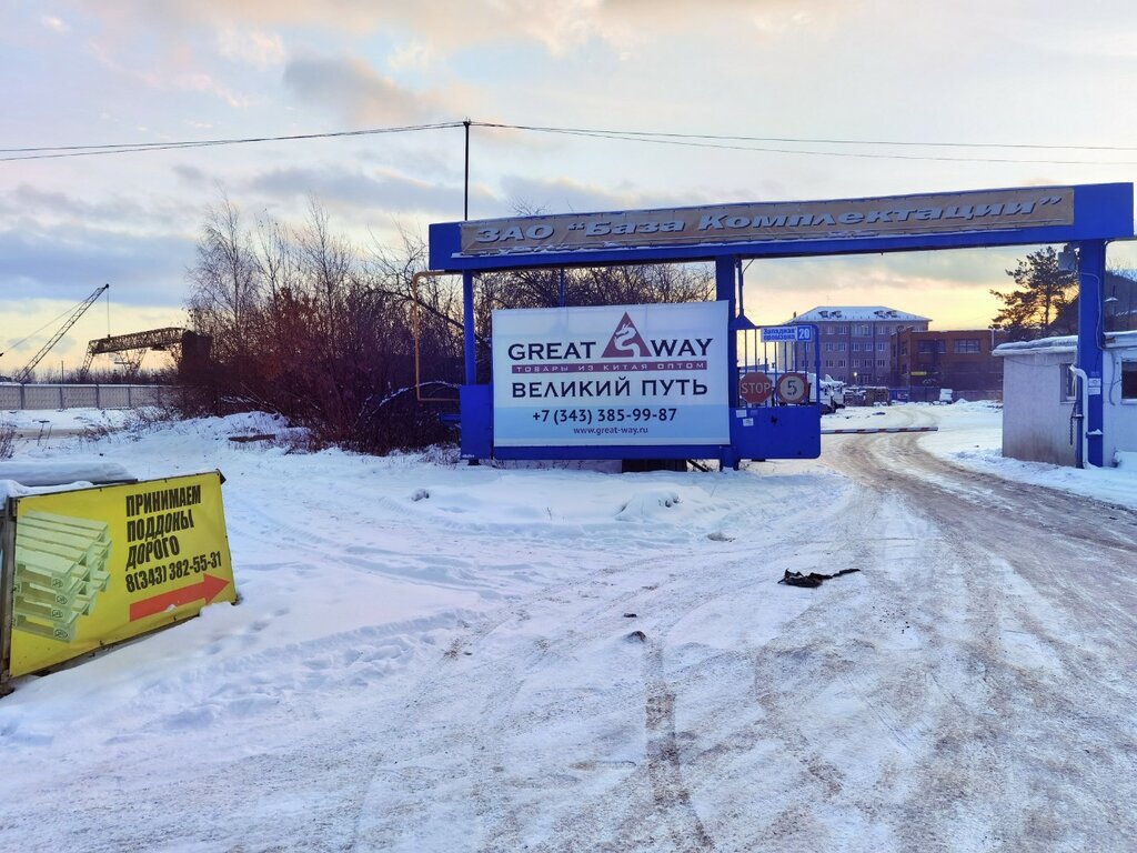 Paketleme malzemeleri firmaları Vostokpallet, Beriozovski, foto