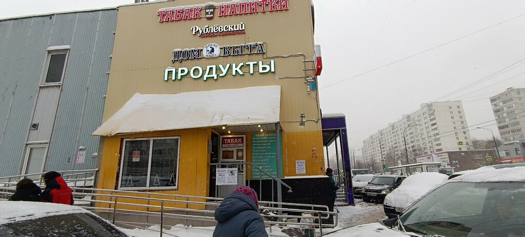 Ekmek fırını Свежий хлеб, Moskova, foto