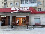 Сухофрукты (Uspenskiy Avenue No:101), kuruyemiş, atıştırmalık, kuru meyve  Verhniaya Pyşma'dan