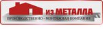 Made of Metal (улица Семашко No:12), sanayi kuruluşu  Gavrilov‑Yam'dan