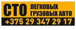 Magoservice (Pryvakzalnaja vulica No:35, agragaradok Mihanavichy), oto lastik tamiri  Minskaya oblastından
