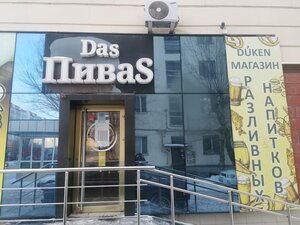 Das PivaS (Abay Avenue No:153), bira dükkanı  Kostanay'dan