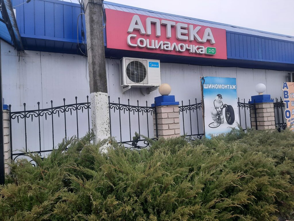 Eczaneler Городская аптека, Zadonsk, foto
