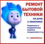 Гильдия частных мастеров (Bisertskaya Street No:6), beyaz eşya servisleri  Yekaterinburg'dan