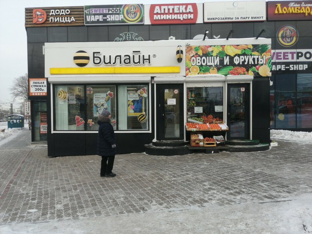 GSM operatörleri beeline, Habarovsk, foto