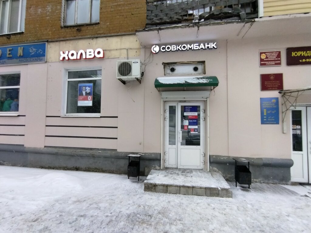Ödeme terminali Совкомбанк, Tver, foto