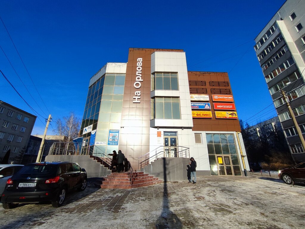 Özel ağız ve diş sağlığı klinikleri ve muayenehaneleri Stomatologiya Aurum, Ulyanovsk, foto