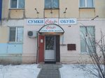 Стиль (Zelyonaya ulitsa No:11), çanta ve valiz mağazaları  Neftegorsk'tan