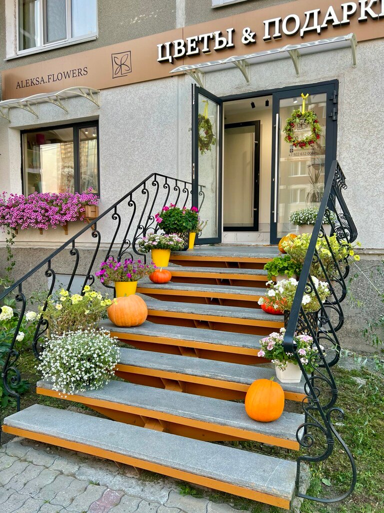 Çiçekçiler Aleksa Flowers, Yekaterinburg, foto