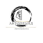 Avtopride (Salmyshskaya street No:60), sürücü kursları  Orenburg'dan