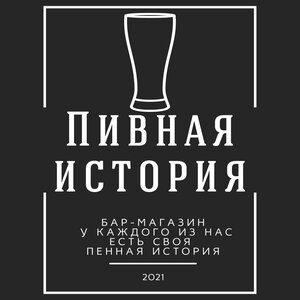 BeerHistory (Leningradskaya Street No:15), bar  Podolsk'tan