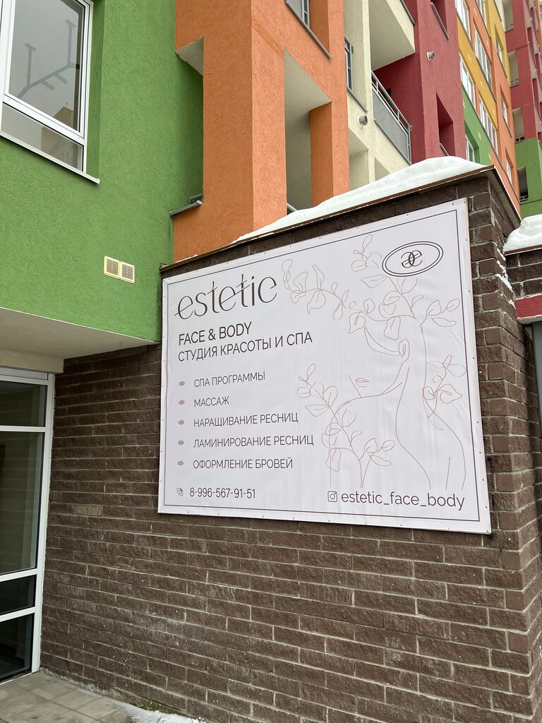 Spa Estetic face&body, Nijni Novgorod, foto