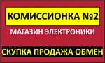 Комиссионка № 2 (Krisanova Street No:21), i̇kinci el eşya alımı  Perm'den