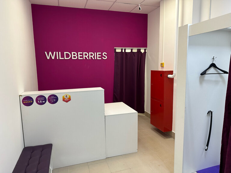 Teslimat noktası Wildberries, Saint‑Petersburg, foto