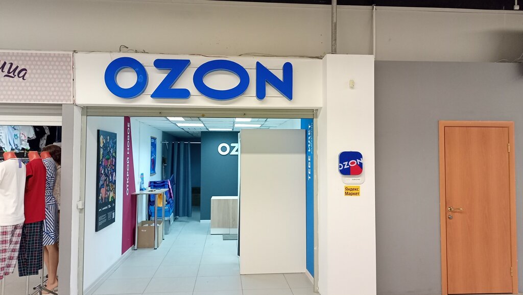 Teslimat noktası Ozon, Çeliabinsk, foto