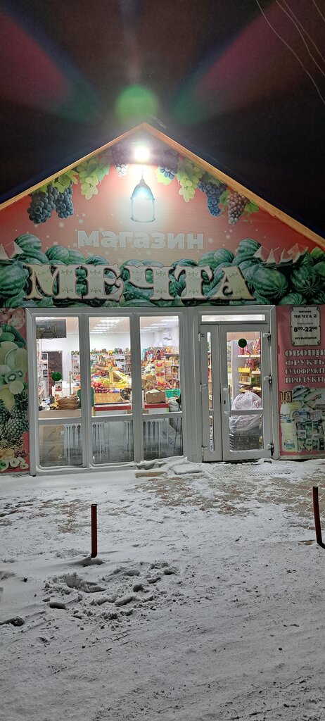 Manavlar Мечта, Krasnoyarski krayı, foto
