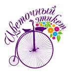 Flower Etiquette (Novokuznetskaya Street No:43/16с2), çiçekçiler  Moskova'dan