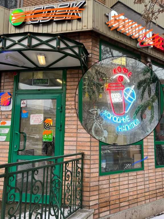 Kahve dükkanları Good Vibes Coffee, Moskova, foto