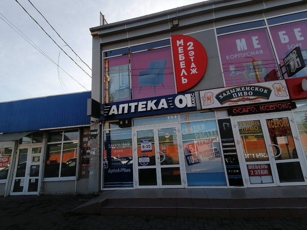 Eczaneler AptekaPlus, Adıge Cumhuriyeti, foto