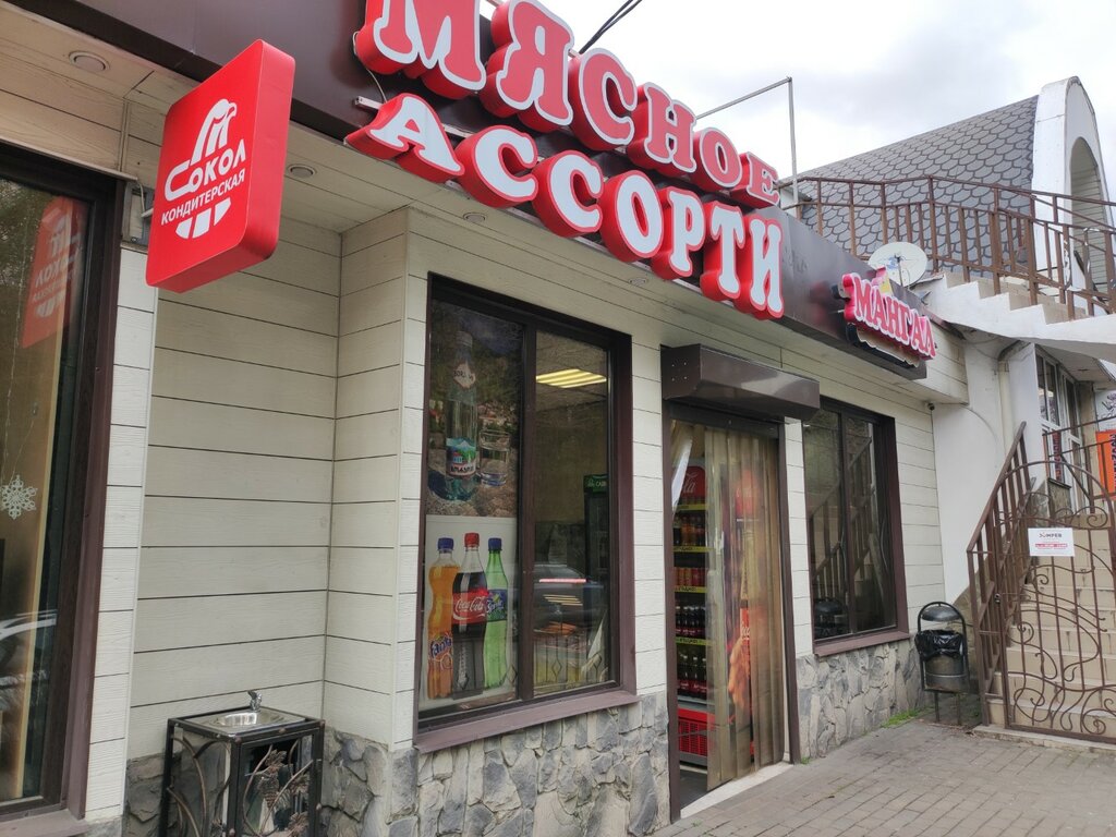 Kasap, şarküteri Мясное ассорти, Soçi, foto