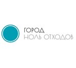 Город Ноль Отходов (Gastello Street No:42к2), ayrı çöp toplama noktası  Soçi'den