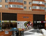 Vaes (Kulakova Avenue No:65), güzellik salonu  Stavropol'dan